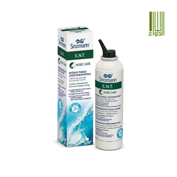 Sinomarin Ent Spray 200ML – Bait Al Dawaa